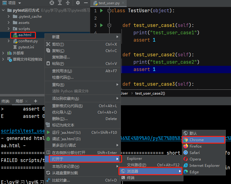 Pytest生成html测试报告 A熙 博客园