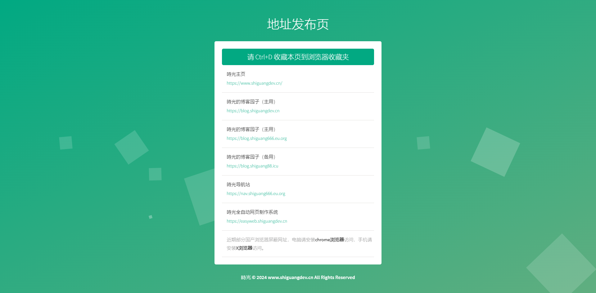 GitHub - Shiguang-coding/release-page: 一款简约的地址发布页
