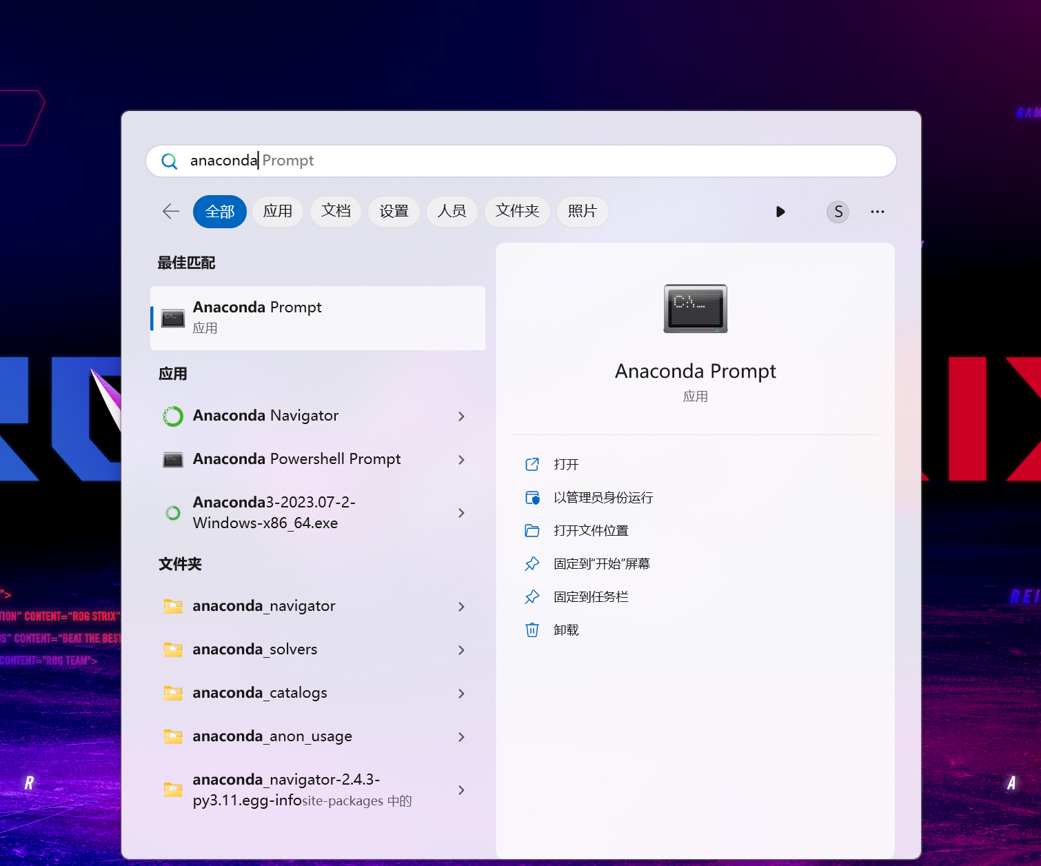 WIndows系统AI学习环境安装（Anaconda+python+pytorch） - 连海生 - 博客园