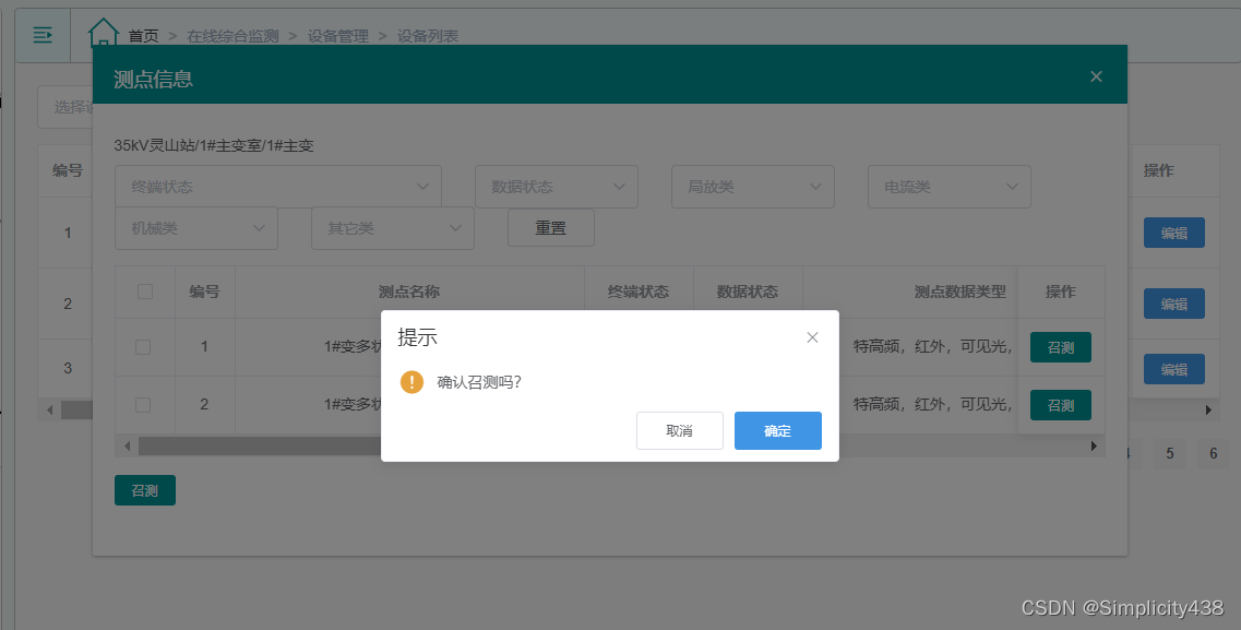 解决elementui的messagebox弹窗被遮罩层遮挡和关闭弹窗后遮罩层不消失的两个问题 陆远0913 博客园
