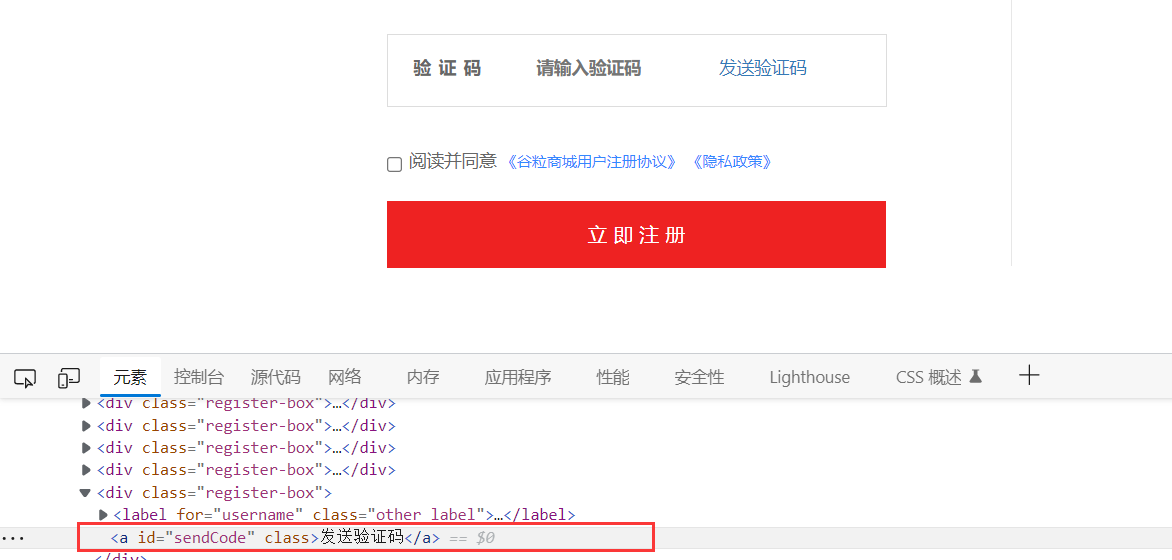 Js Jquery实现短信倒计时效果 长情c 博客园