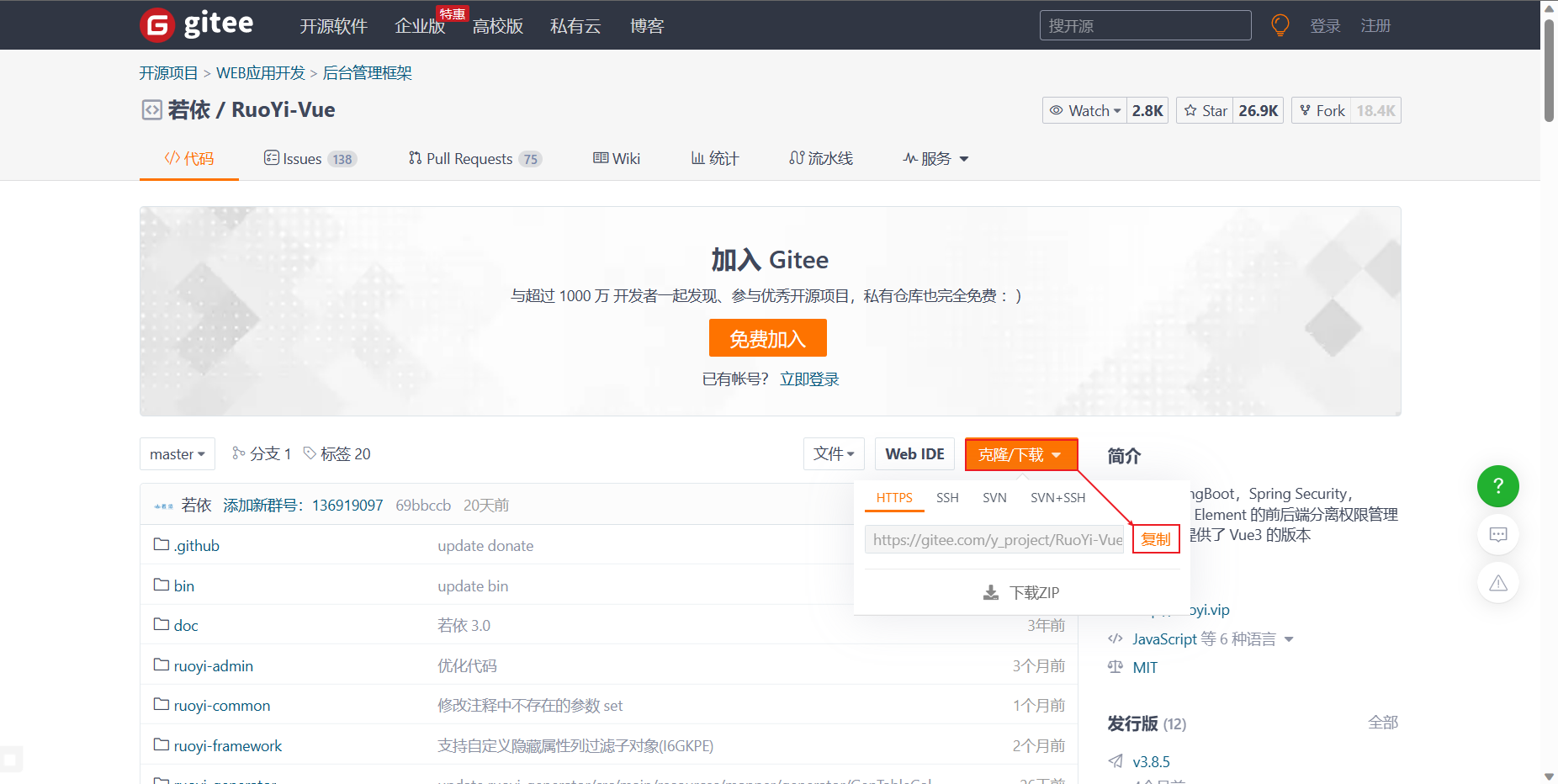 RuoYi-Vue下载与运行 - ping_code - 博客园