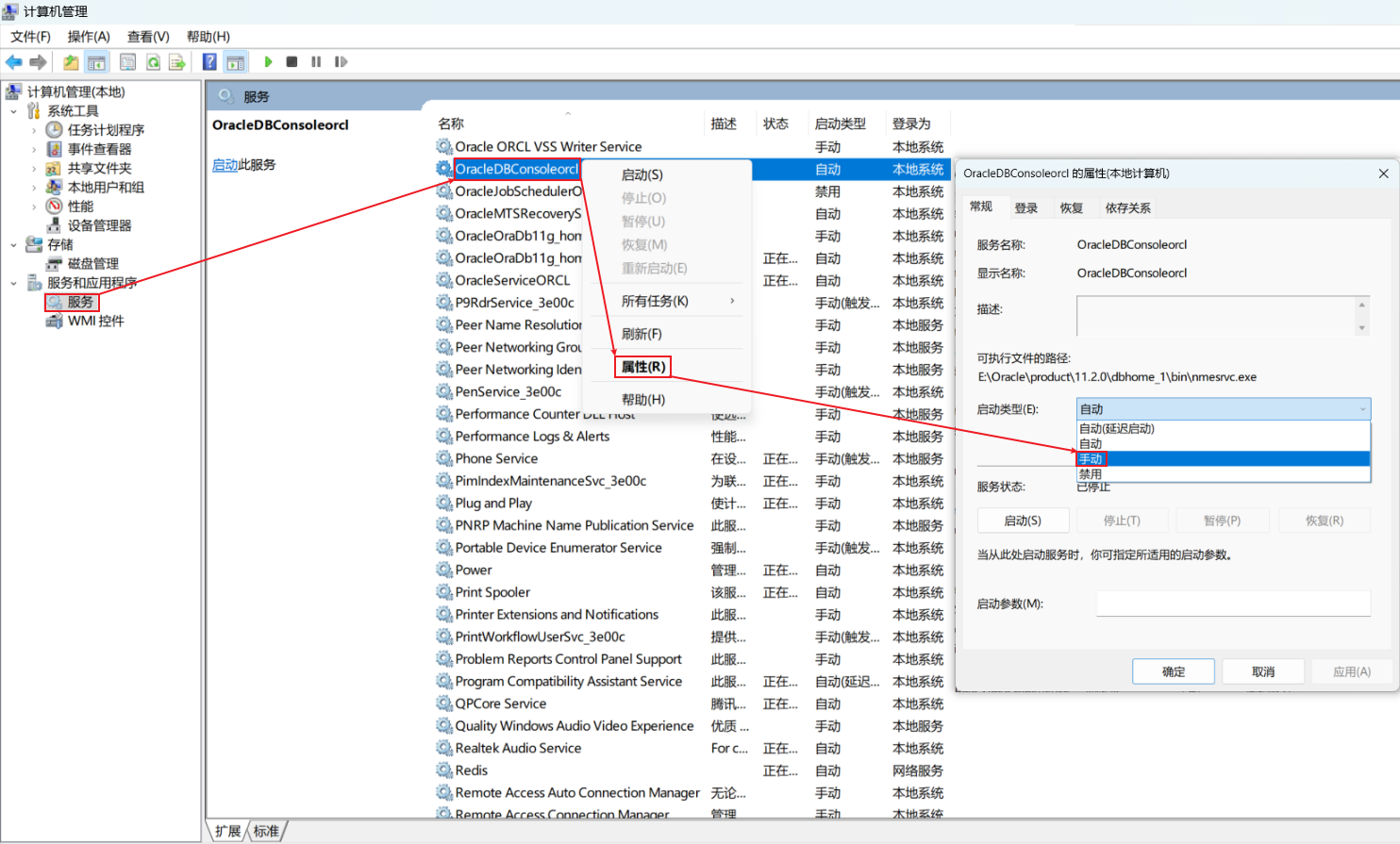 Oracle11g服务说明 - ping_code - 博客园