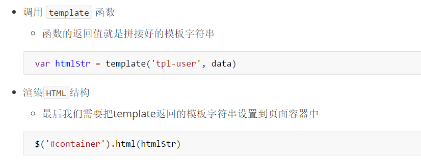 art-template模板引擎-CSDN博客