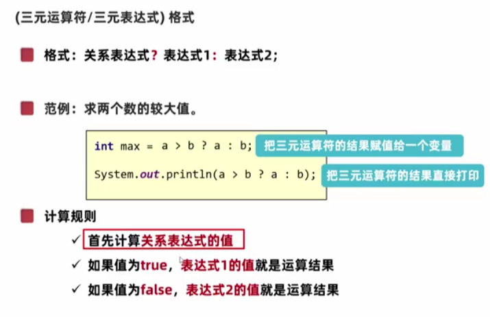 三元运算符 Harry宗 博客园 