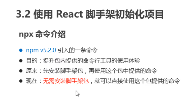 React脚手架 Harry宗 博客园