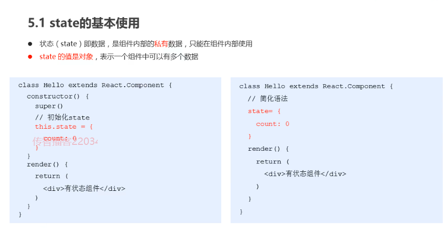 组件中的state和setstate Harry宗 博客园