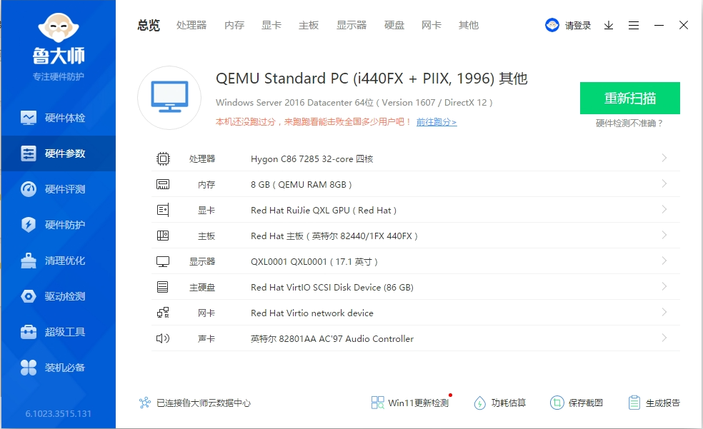 移动云 云电脑 配置跑分 4C8G 80G系统盘 50M带宽 0G数据盘 - hrdom - 博客园