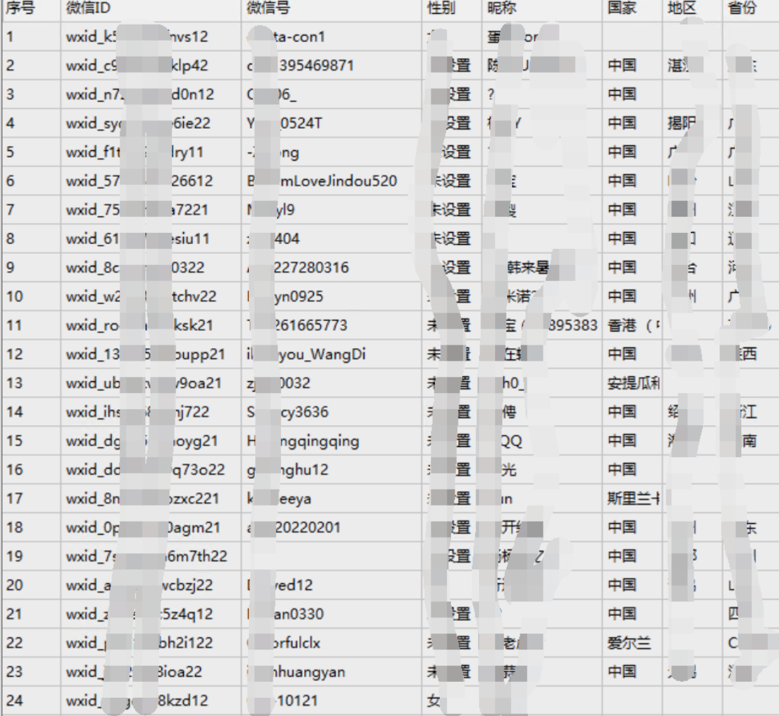 wxid转微信号 - mj0101 - 博客园