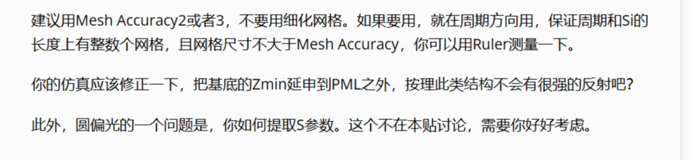 mesh网格设置的建议 - 顽石y - 博客园