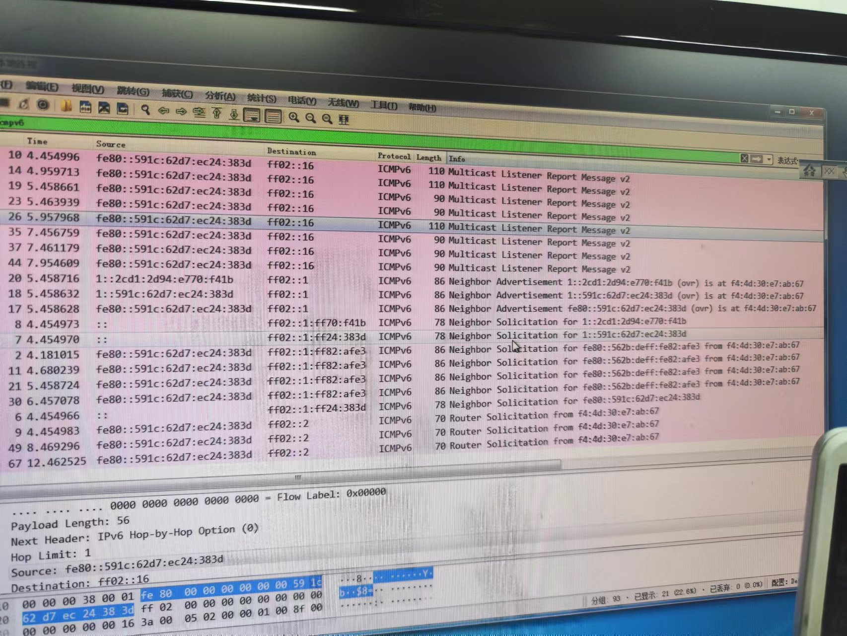 ff02::16与组播那点事 - tadshi - 博客园