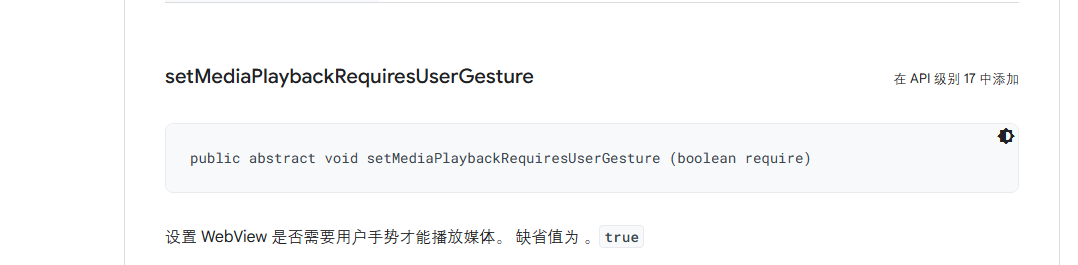 Android使用geckoview内核实现视频自动播放 - rht - 博客园