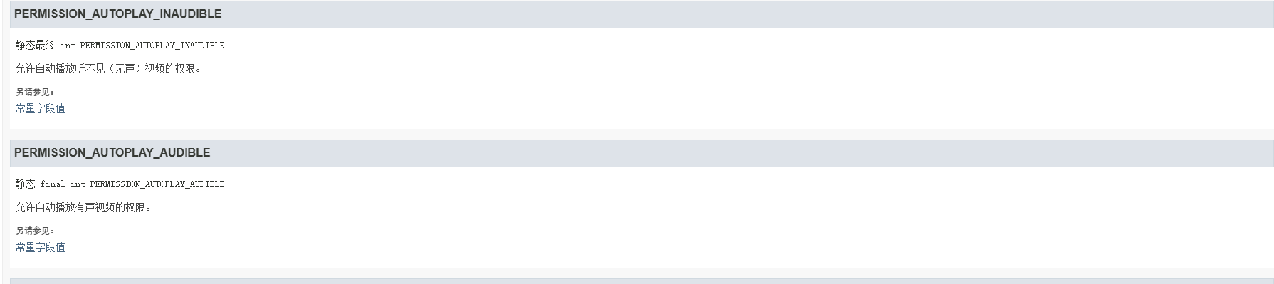 Android使用geckoview内核实现视频自动播放 - rht - 博客园