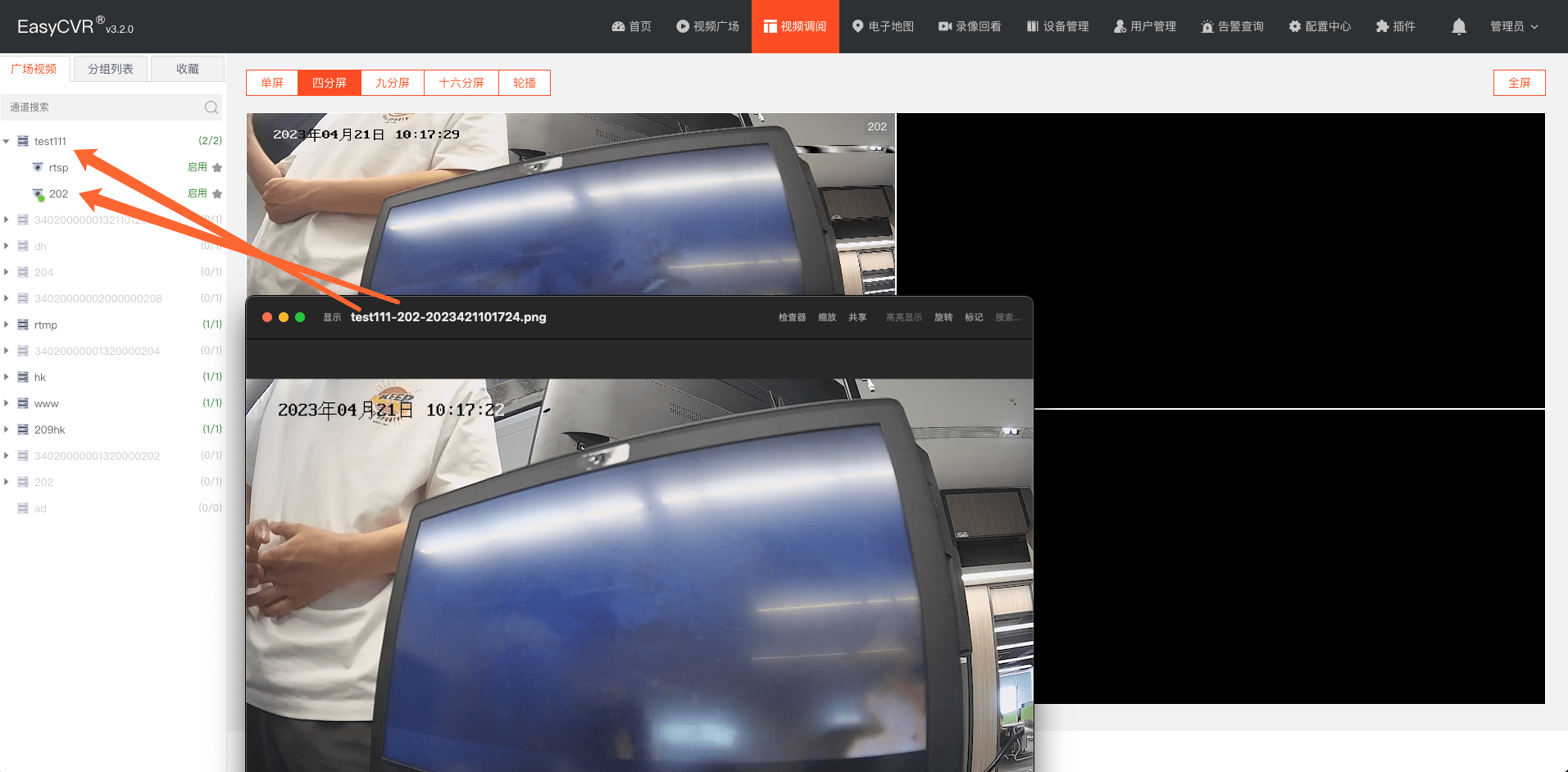 视频汇聚融合平台EasyCVR视频快照增加设备和通道信息的实现过程分享 - EasyCVR视频融合平台 - 博客园