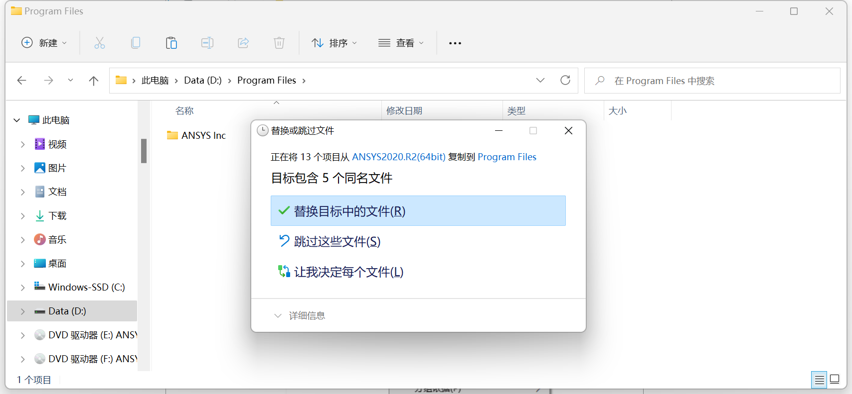 ANSYS 