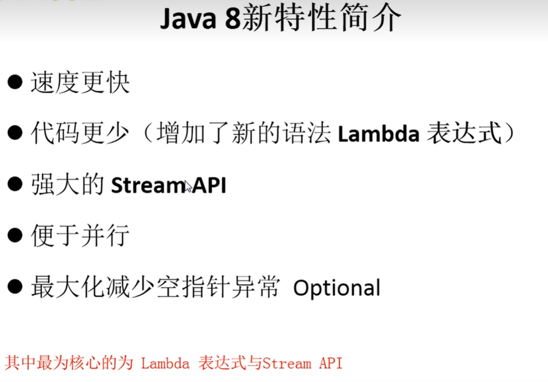Java8新特性 函数式编程 Lamda Stream流 Hu Note 博客园