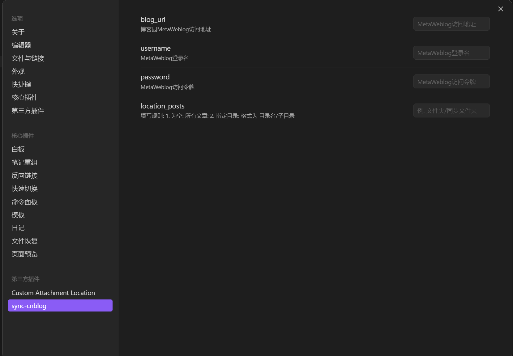 GitHub - lei-ctyh/obsidian-sync-cnblog: 同步文章到博客园