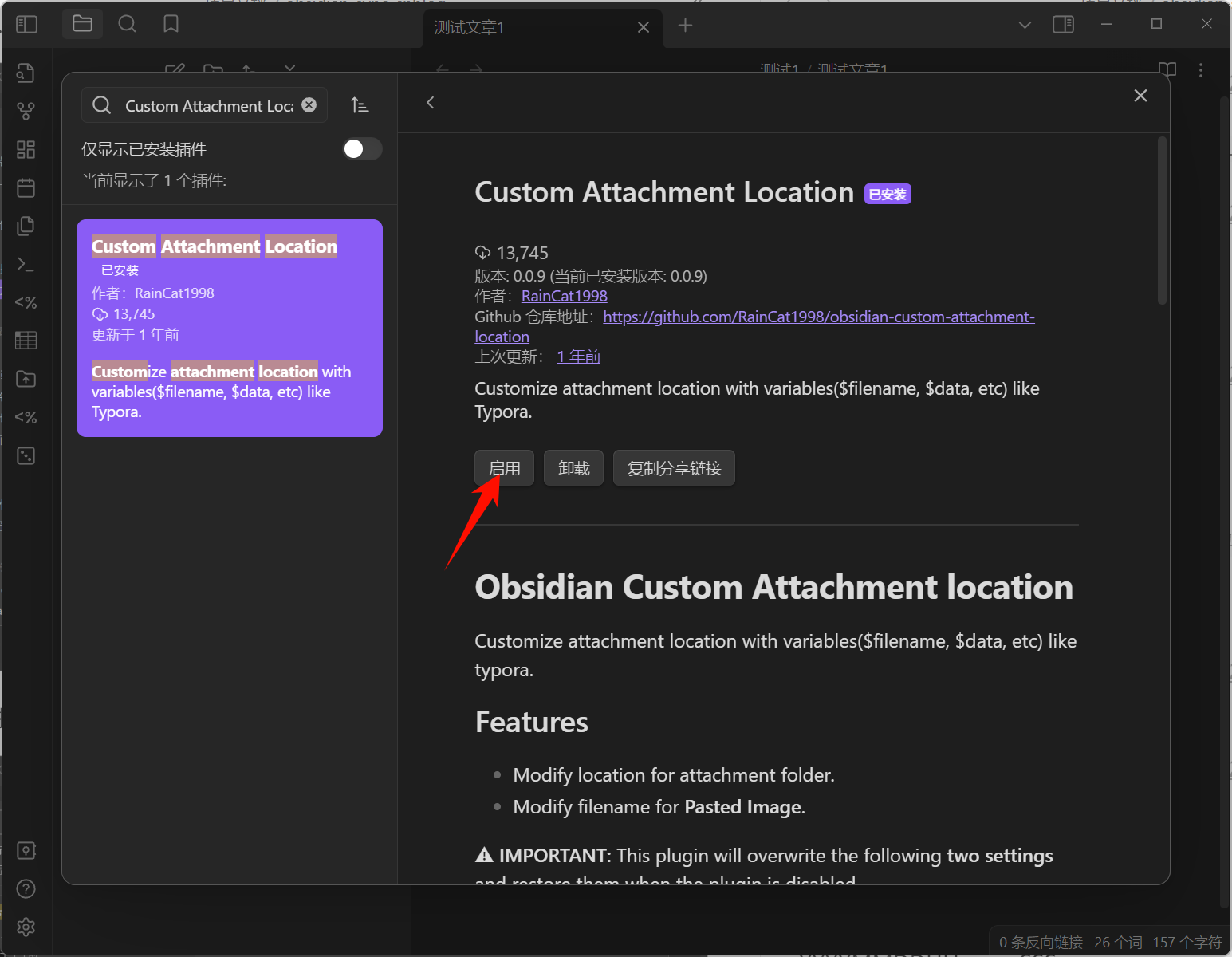 GitHub - lei-ctyh/obsidian-sync-cnblog: 同步文章到博客园