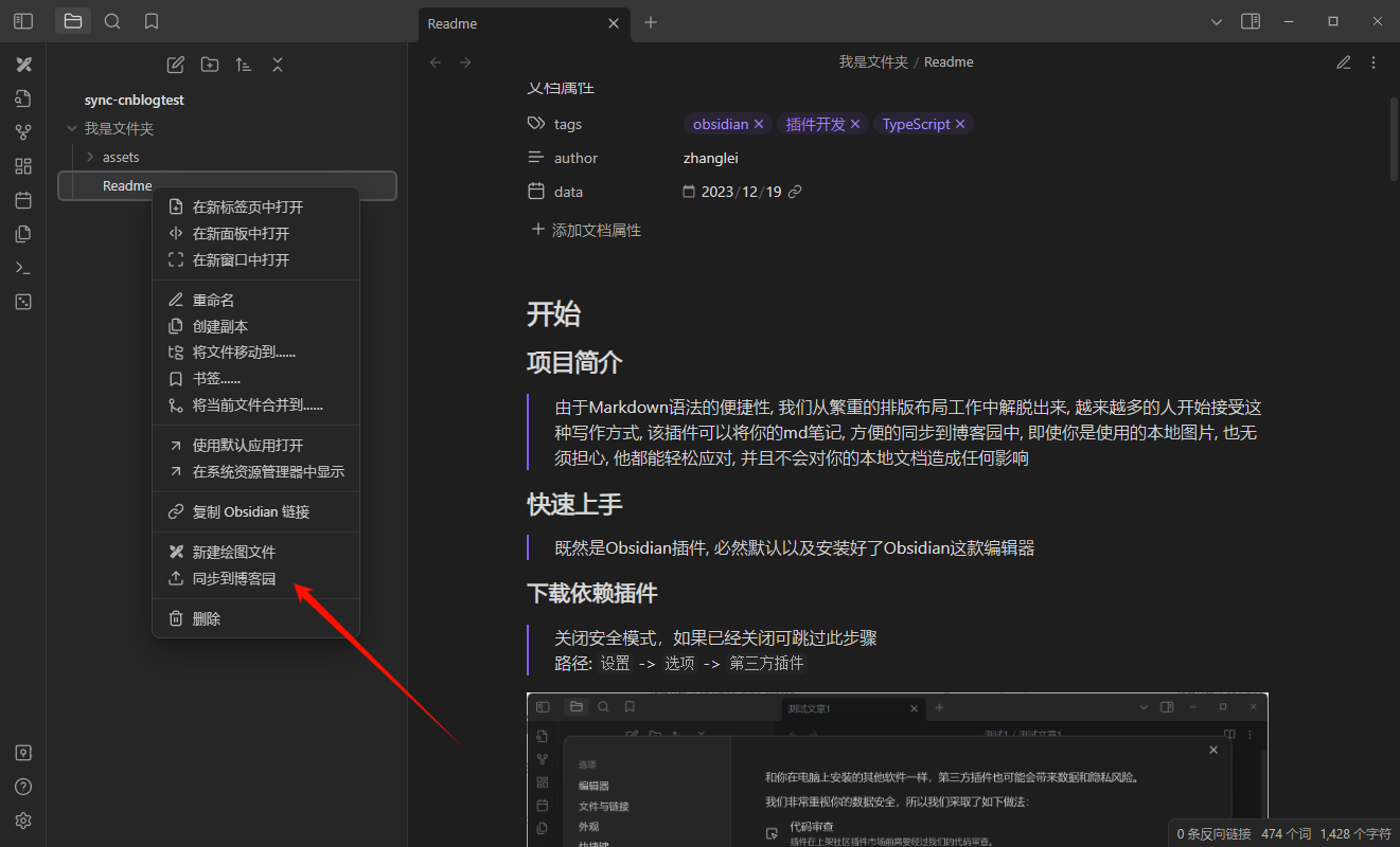 GitHub - lei-ctyh/obsidian-sync-cnblog: 同步文章到博客园
