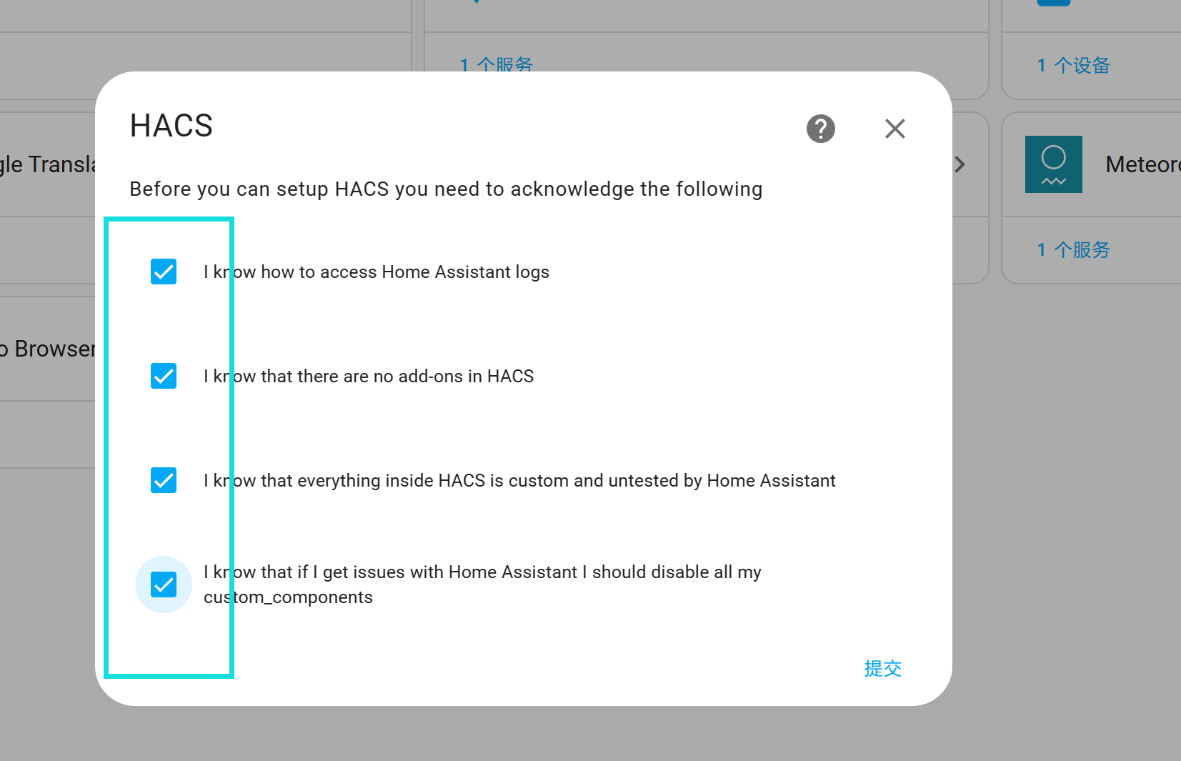 Home Assistant HACS安装教程 - 吃猪肉的猪 - 博客园