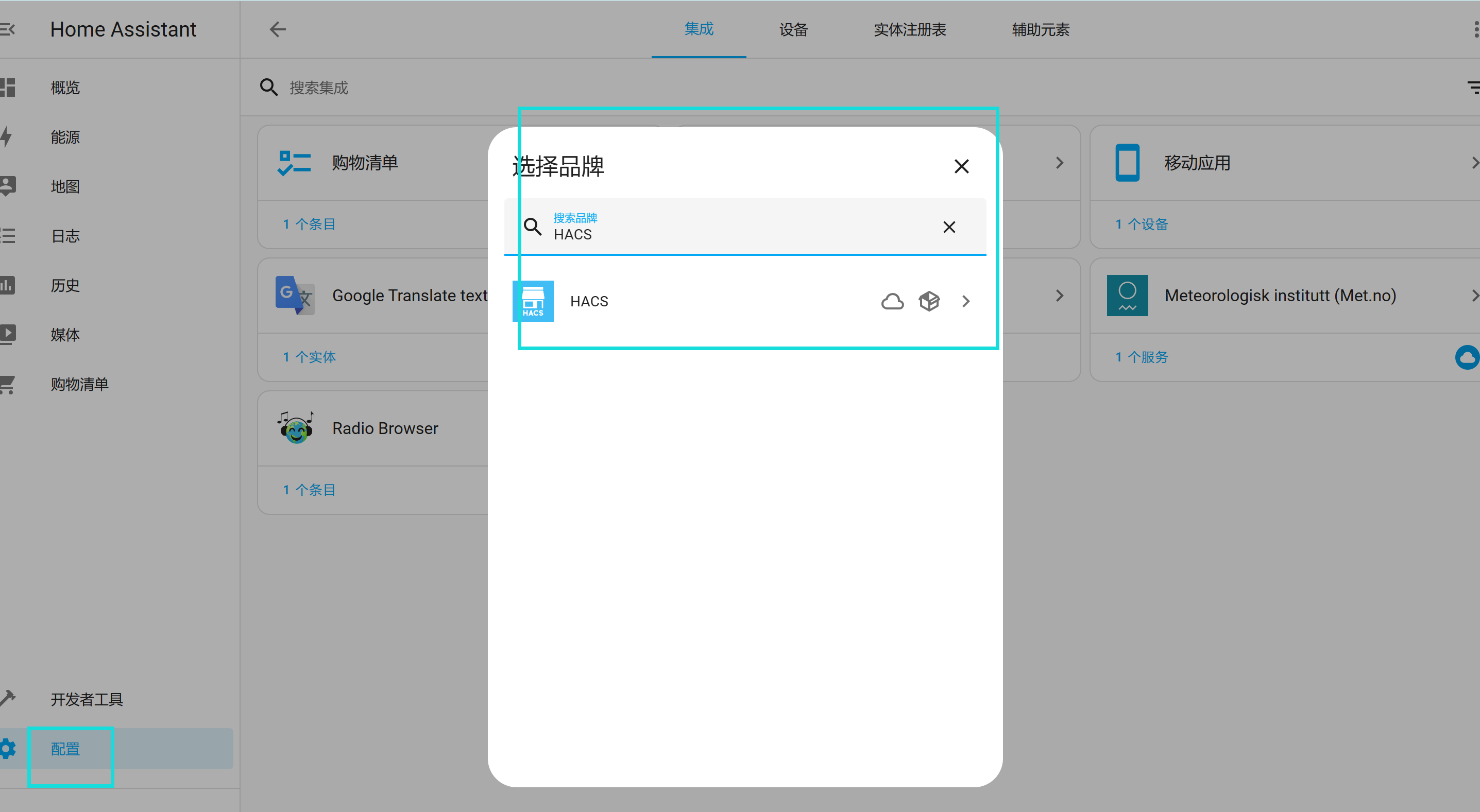 Home Assistant HACS安装教程 - 吃猪肉的猪 - 博客园