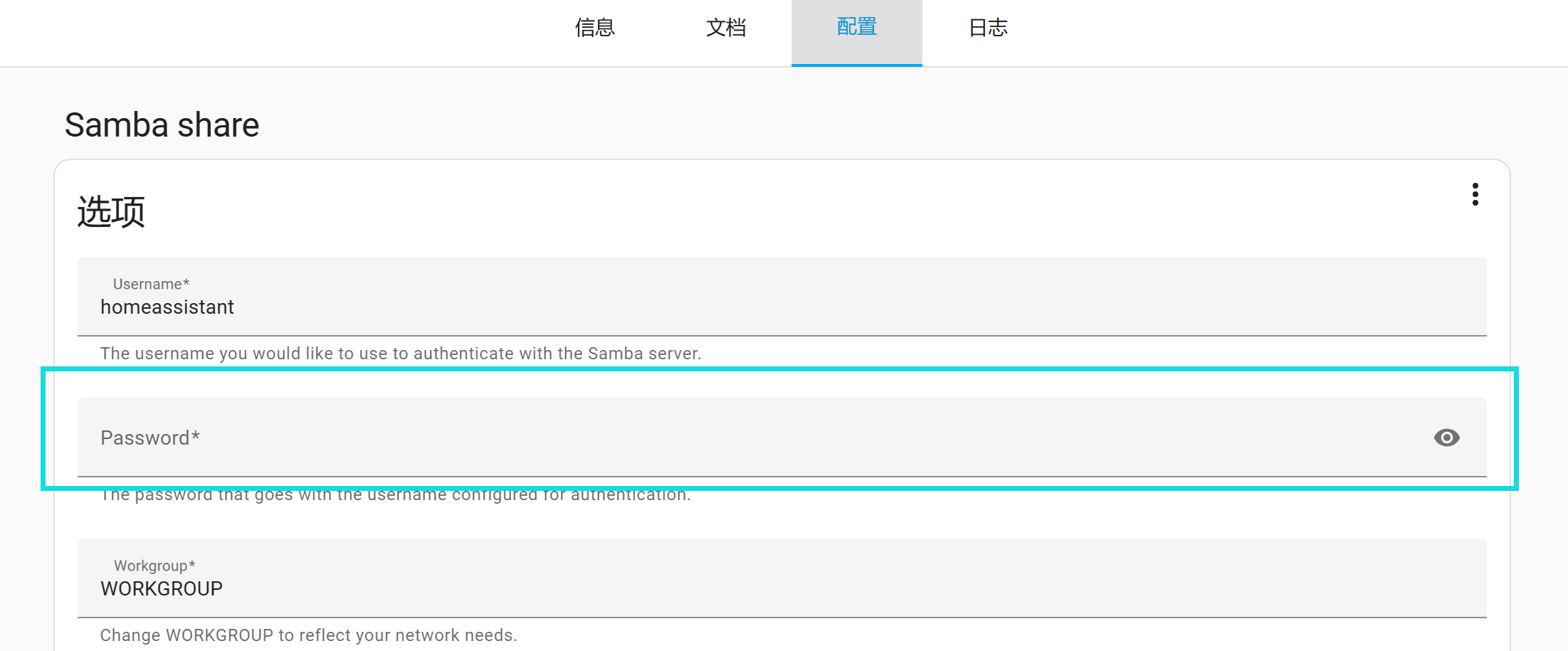 Home Assistant HACS安装教程 - 吃猪肉的猪 - 博客园
