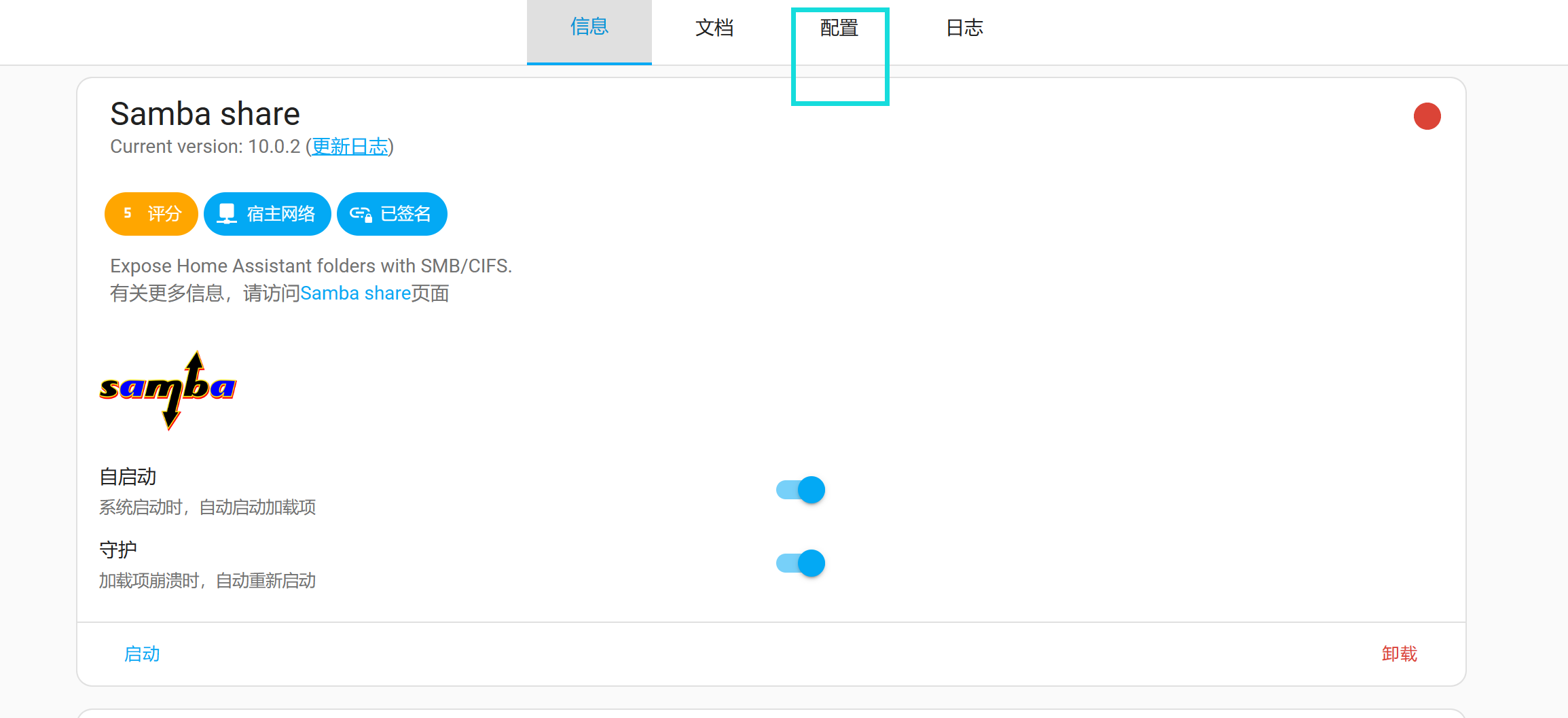 Home Assistant HACS安装教程 - 吃猪肉的猪 - 博客园