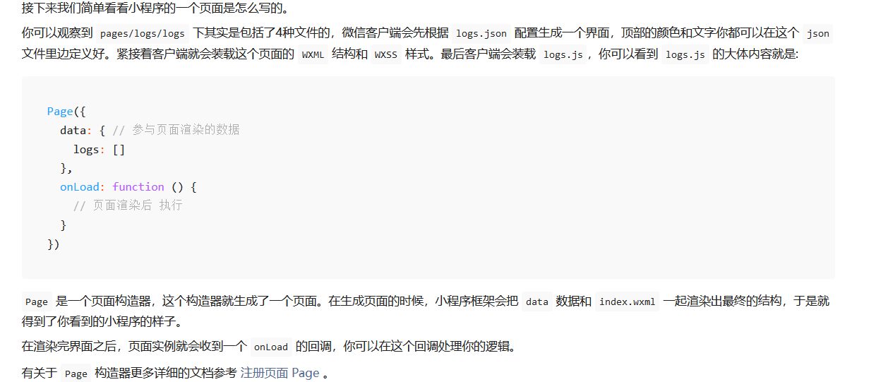 16. 每个页面下的.js文件的语法(page) - sky-su - 博客园
