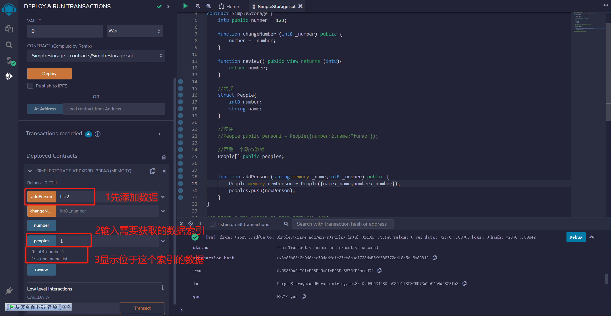 Lesson 2：Welcome to Remix! Simple Storage - Furaooooo - 博客园