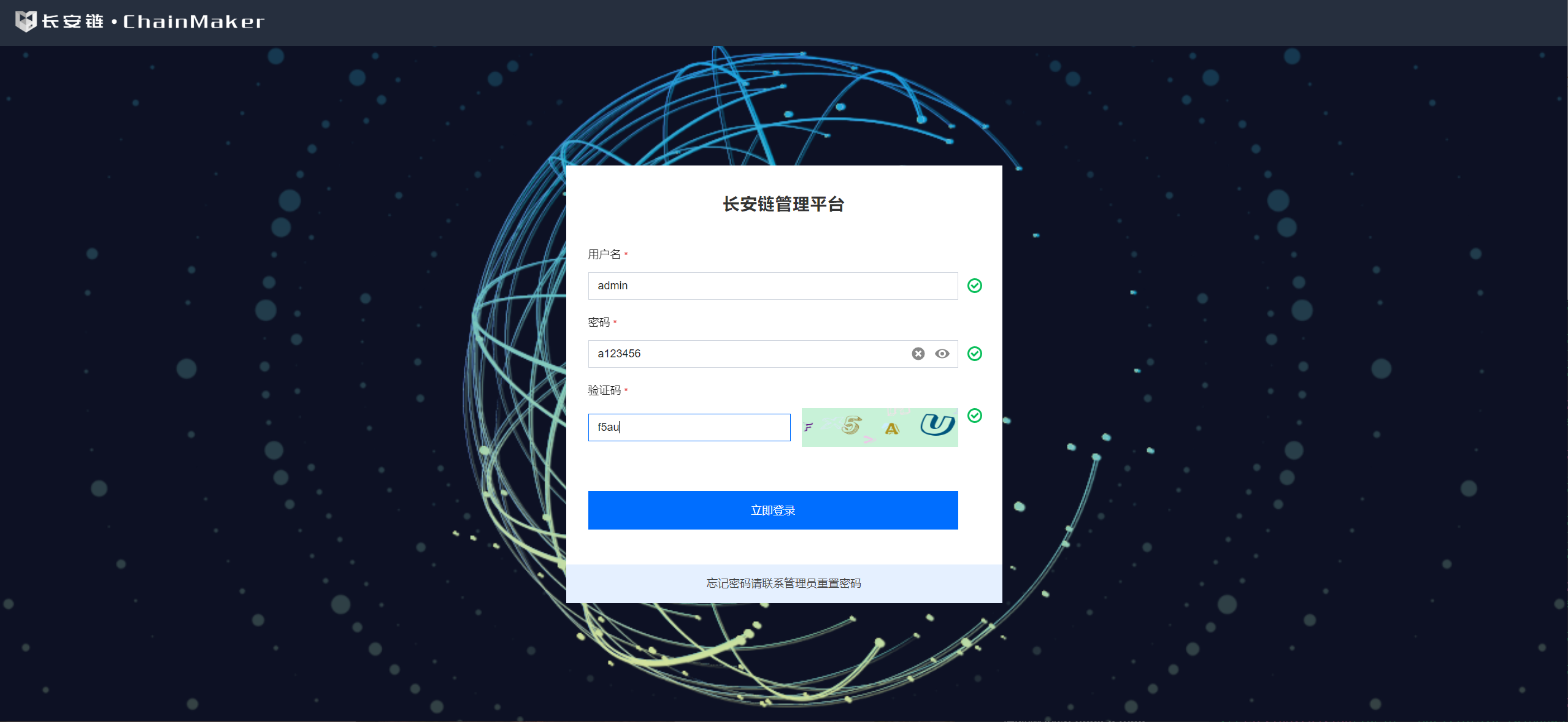 长安链初探及使用智能合约 - Furaooooo - 博客园