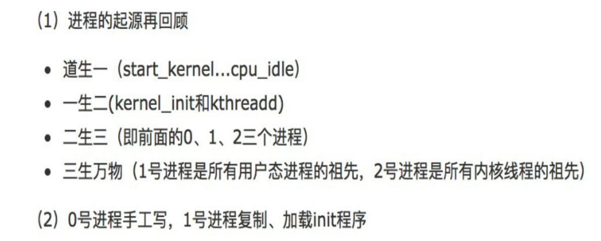 Linux内核期末复习 - wxk1213 - 博客园
