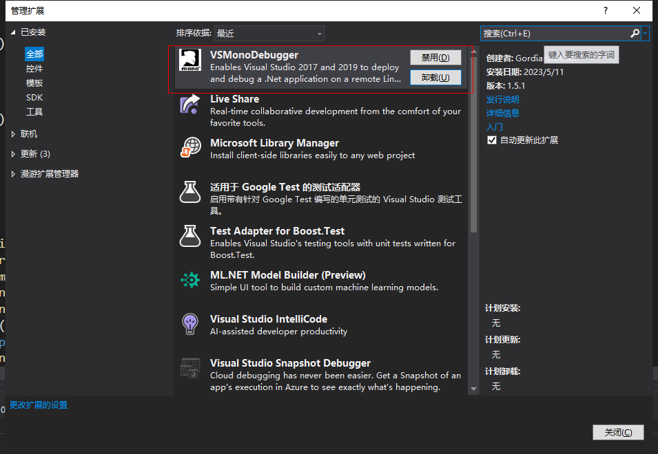 关于使用vsmonodebuger对mono中运行的c#程序远程调试 - 一起看海吗 - 博客园