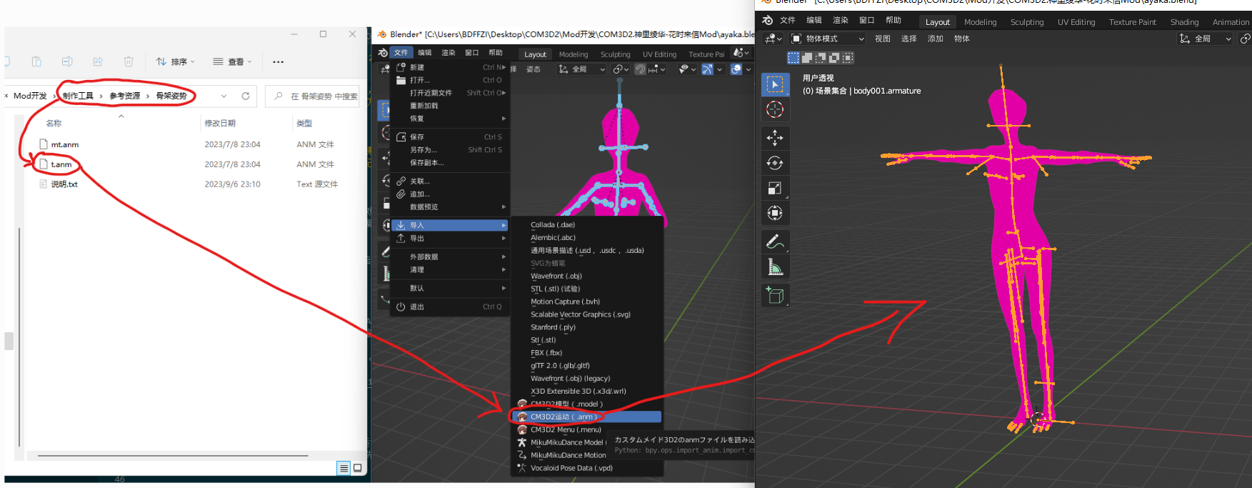 【COM3D2Mod制作教程】第六章：实战！制作衣服部分（上） - BDFFZI - 博客园