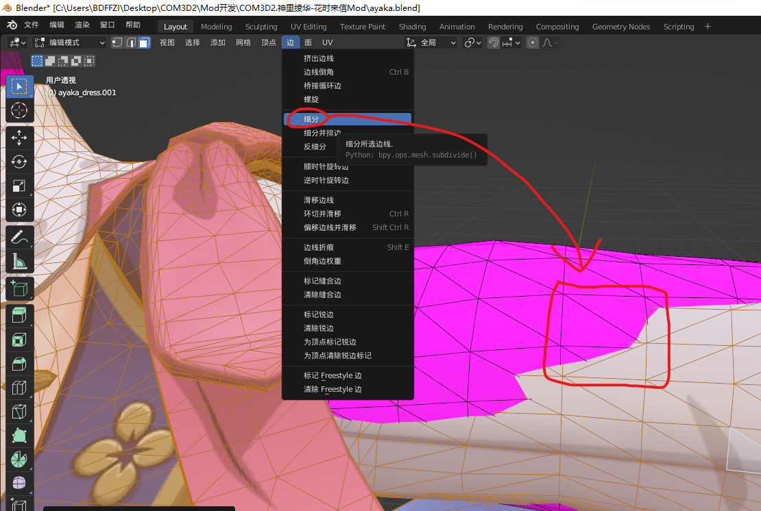 【COM3D2Mod制作教程】第六章：实战！制作衣服部分（上） - BDFFZI - 博客园