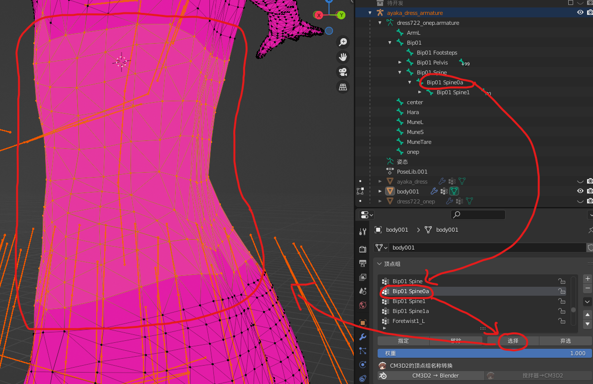 【COM3D2Mod制作教程】第六章：实战！制作衣服部分（上） - BDFFZI - 博客园