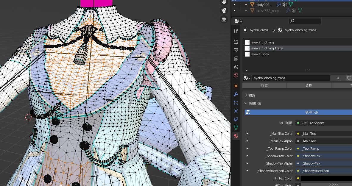 【COM3D2Mod制作教程】第六章：实战！制作衣服部分（上） - BDFFZI - 博客园