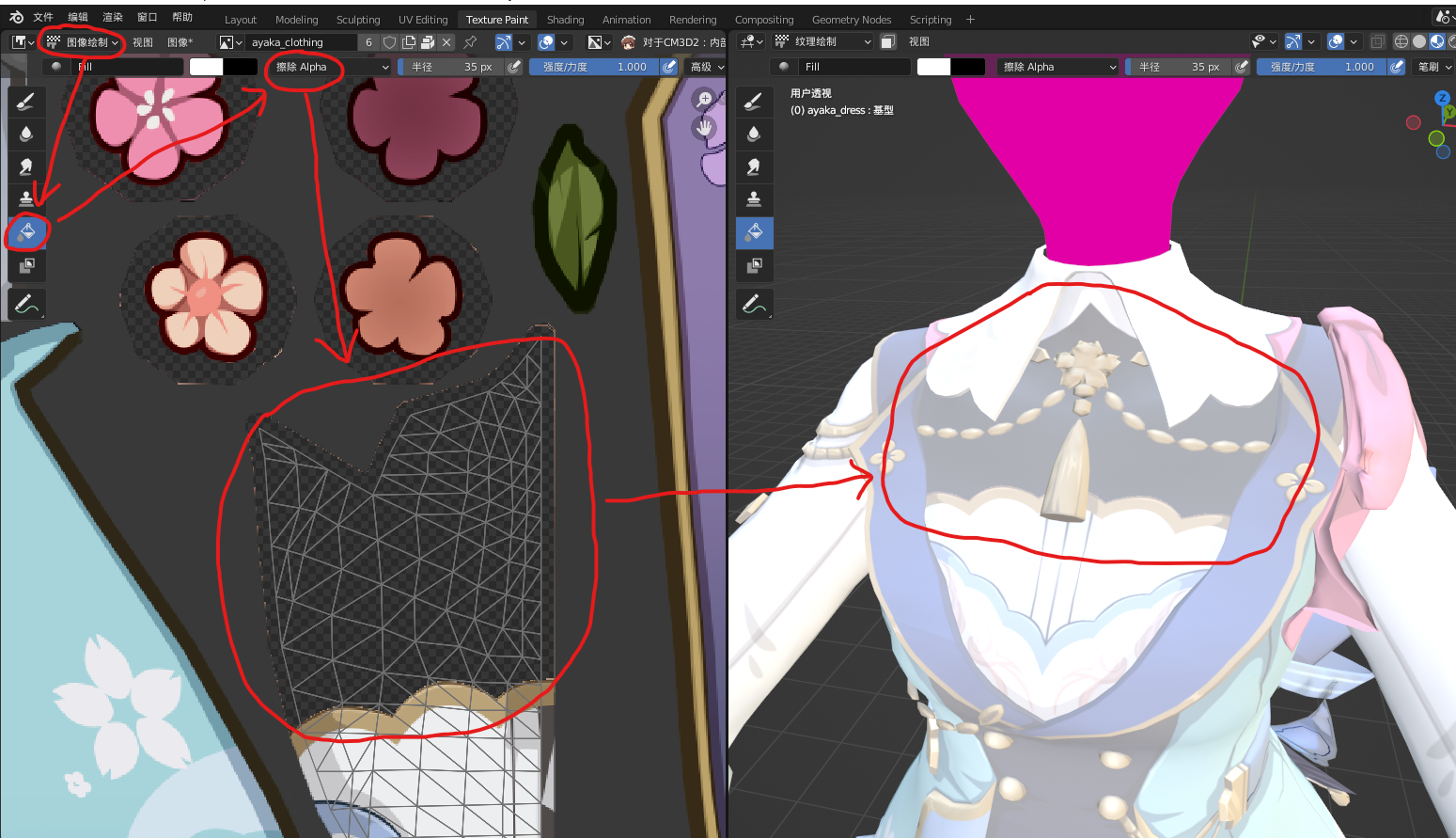 【COM3D2Mod制作教程】第六章：实战！制作衣服部分（上） - BDFFZI - 博客园