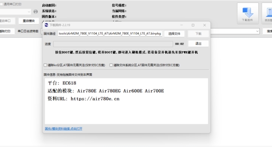 Air7803-EC618 - 哈了个皮 - 博客园