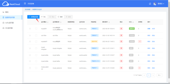 Mysql+ETLCloud CDC+Doris实时数仓同步实战 - 谷云科技RestCloud - 博客园
