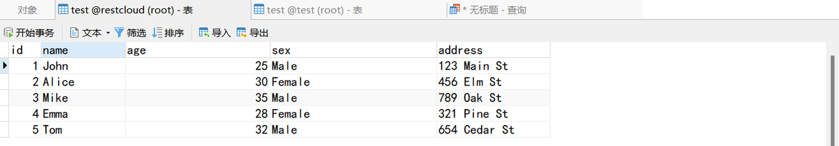 初探ETLCloud CDC零代码实现MySQL数据实时同步 - 谷云科技RestCloud - 博客园