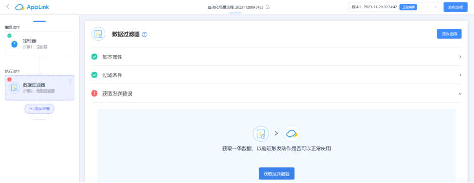 零代码AppLink平台基础组件 - 谷云科技RestCloud - 博客园