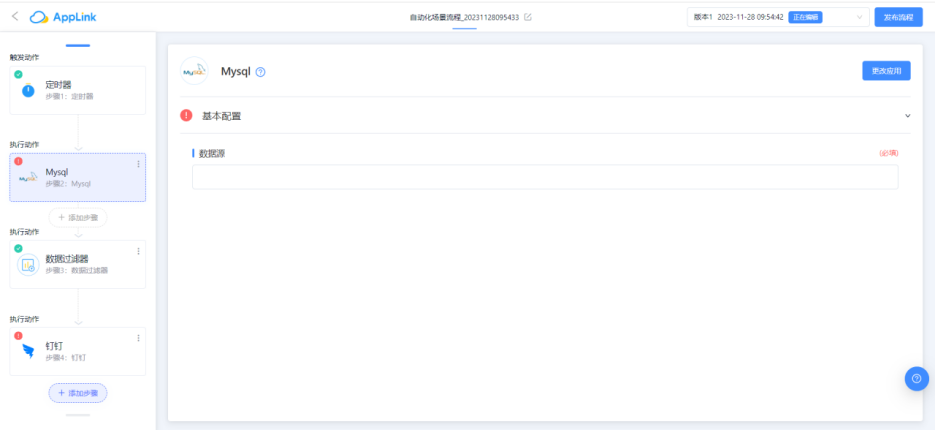 零代码AppLink平台基础组件 - 谷云科技RestCloud - 博客园