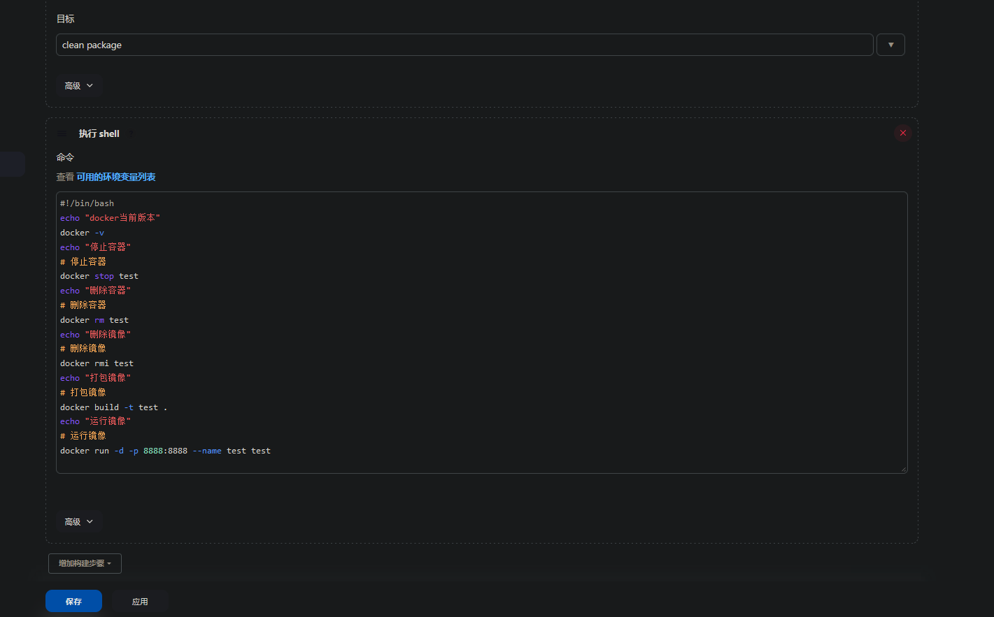 Docker安装jenkins打包springboot应用为docker镜像gitee实现代码自动化构建 Xiaocheng12138