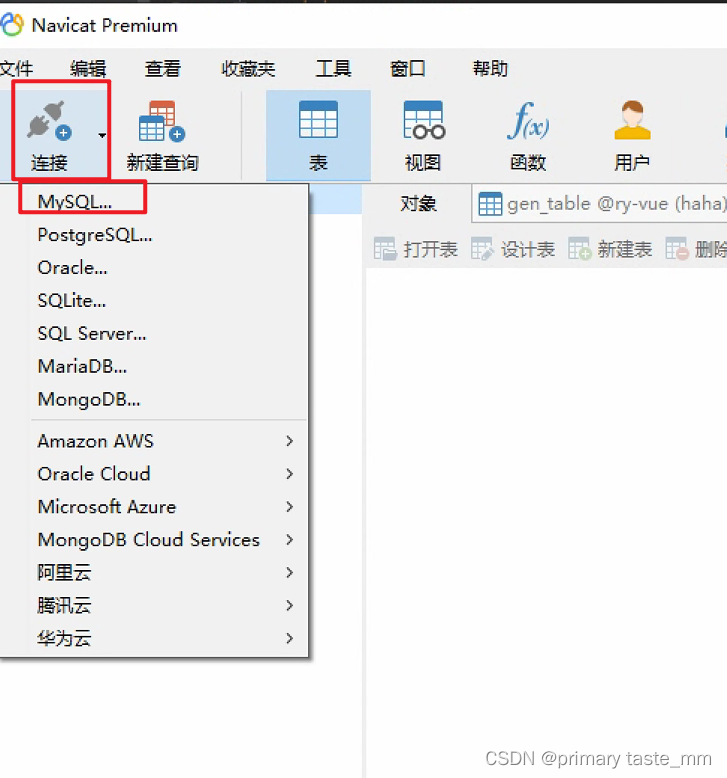 若依框架的创建与使用 Wujunjie123 博客园
