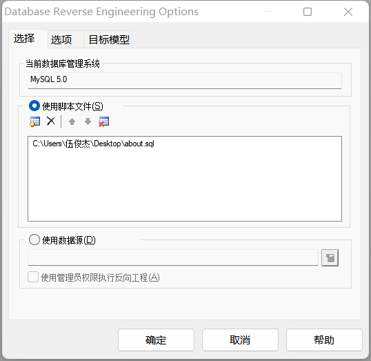 Powerdesigner 导入sql Wujunjie123 博客园 