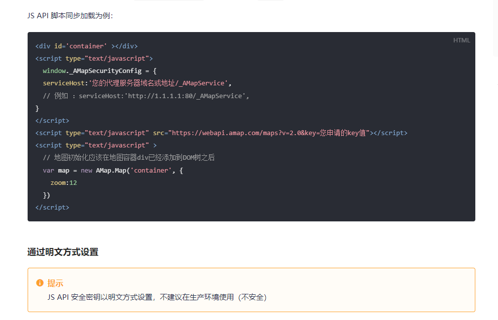 高德地图 报错 USERKEY_PLAT_NOMATCH - 何歡 - 博客园