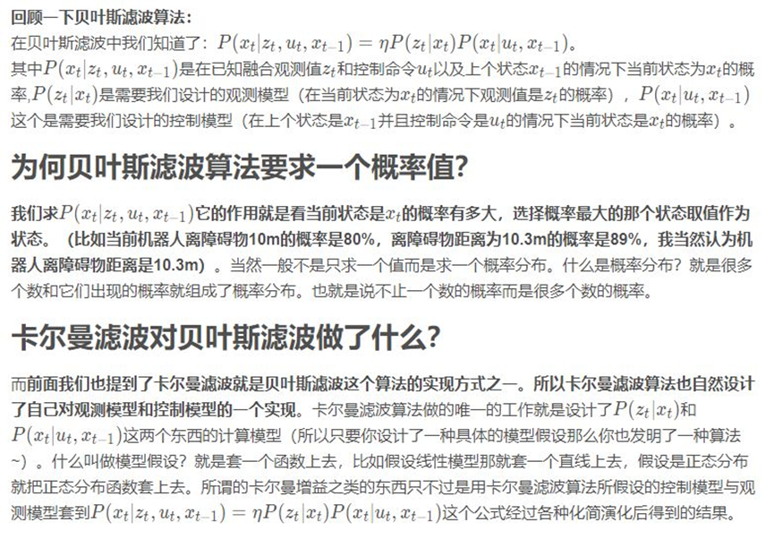 卡尔曼滤波 - isarcyan - 博客园