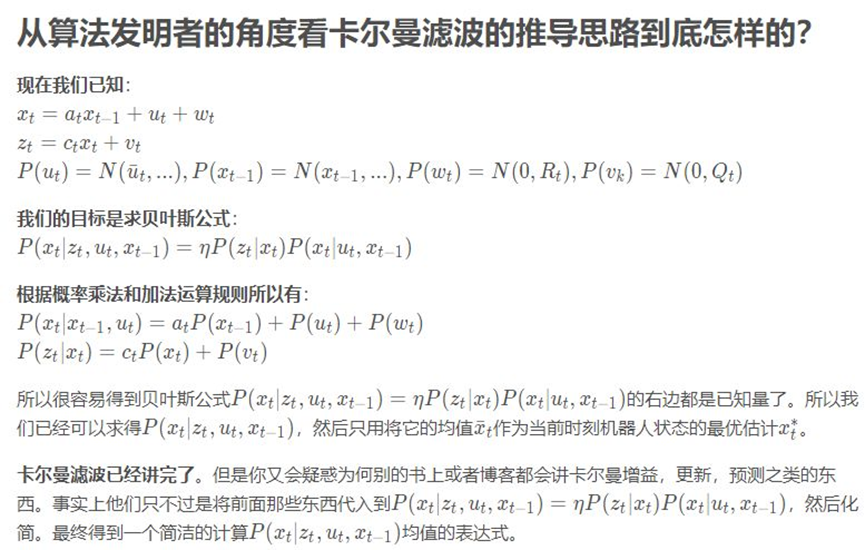 卡尔曼滤波 - isarcyan - 博客园