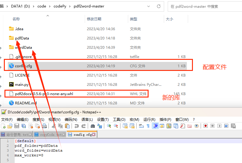 Pdf转word Github链接 Python Wenjxust 博客园