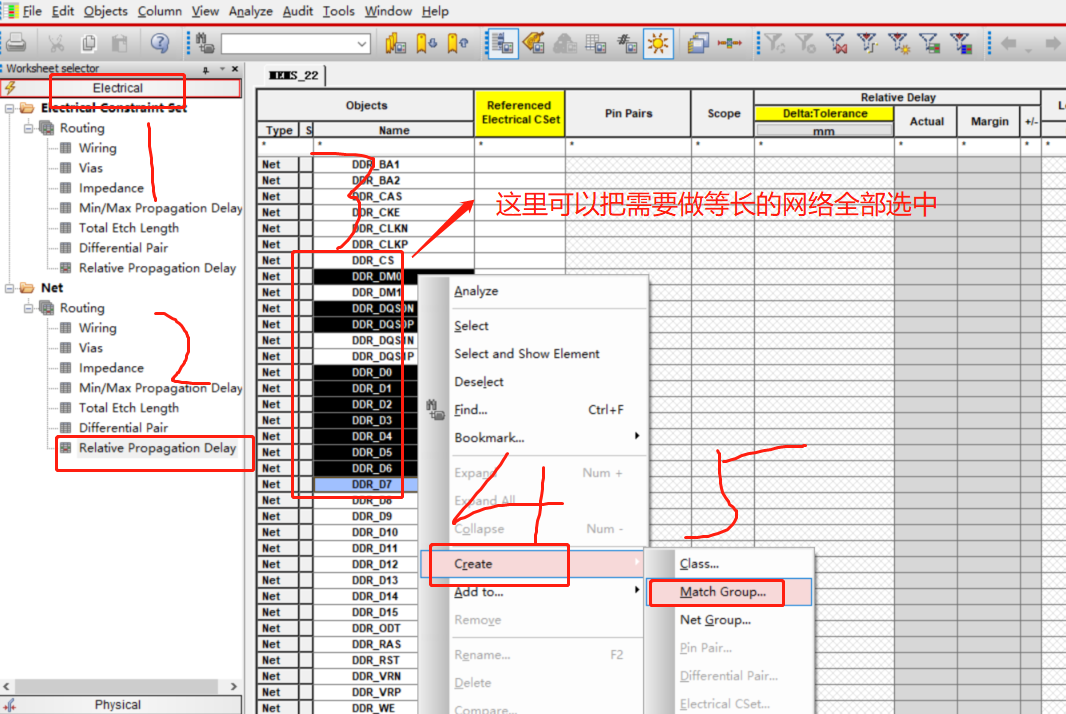 ALLEGRO创建Match Group,目的是为了做等长 - 花小宝宝 - 博客园